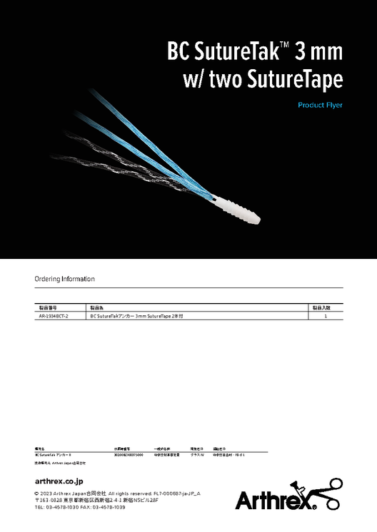 Arthrex - Helping Surgeons Treat Their Patients Better™