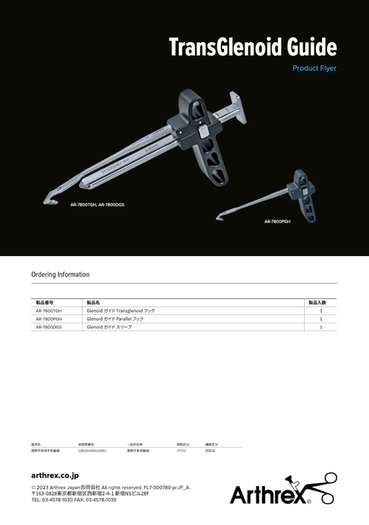 Arthrex - Helping Surgeons Treat Their Patients Better™